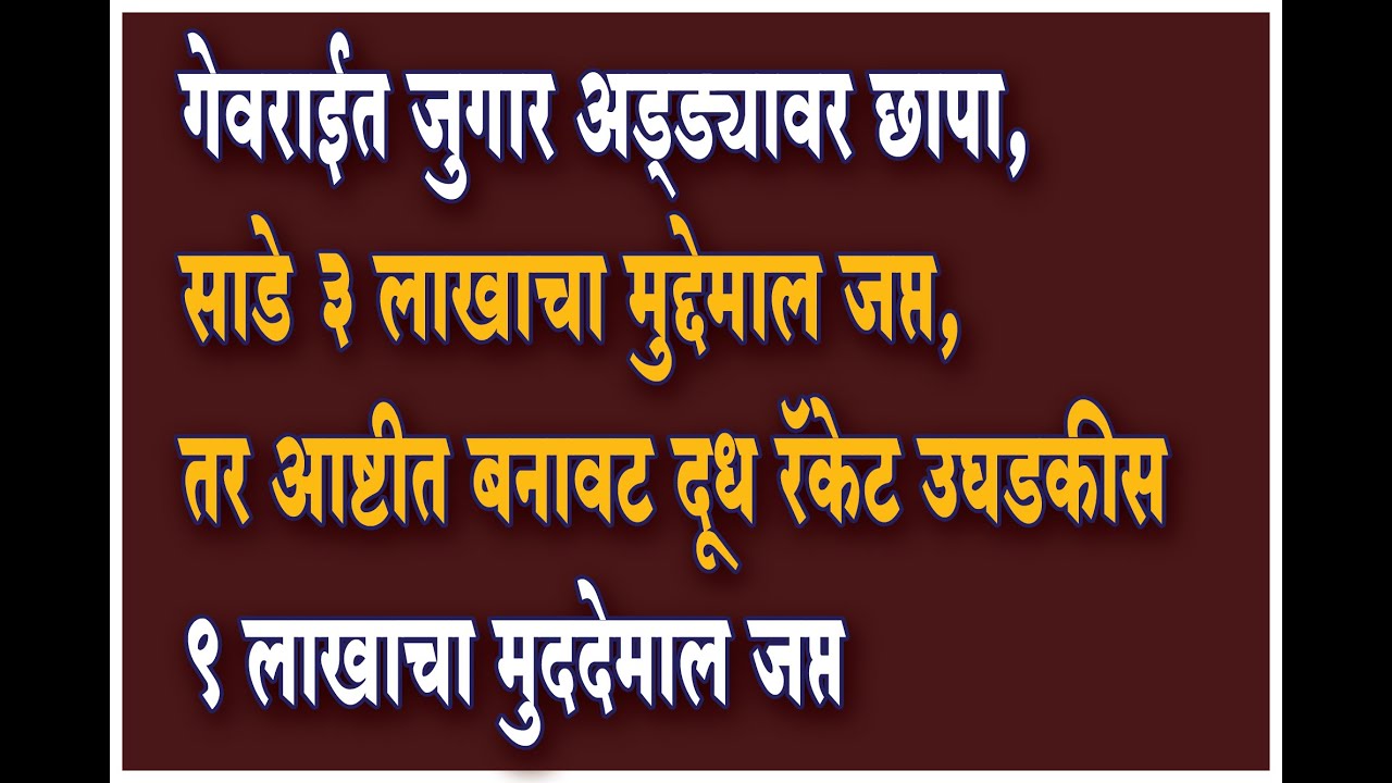 VIDEO NEWS Zunjar Neta Live 17 March,2023. - YouTube