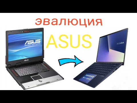 Эвалюция ноутбуков ASUS с 1997 по 2020 год - YouTube