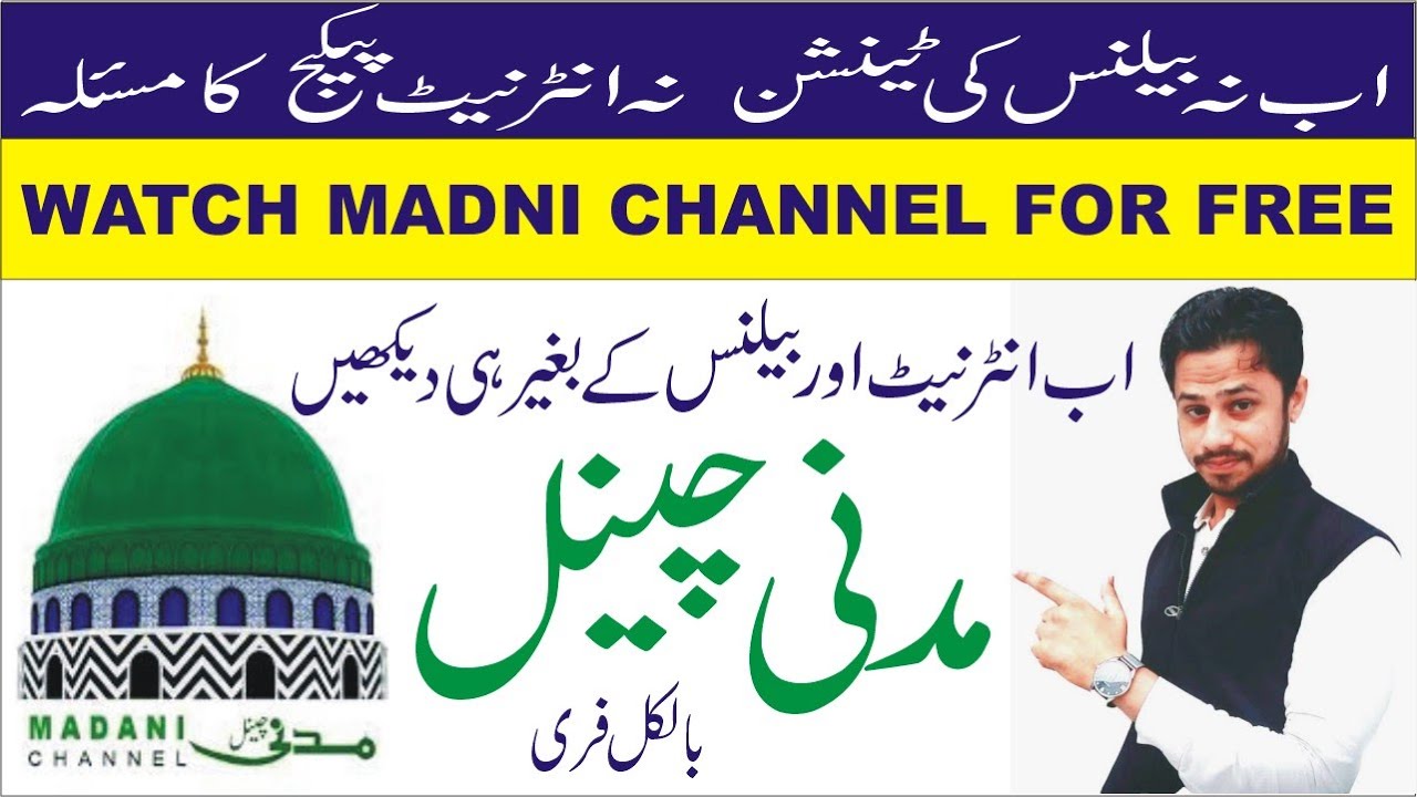 Madani channel Live watch for FREE on MX Player | Watch Madni Channel ...
