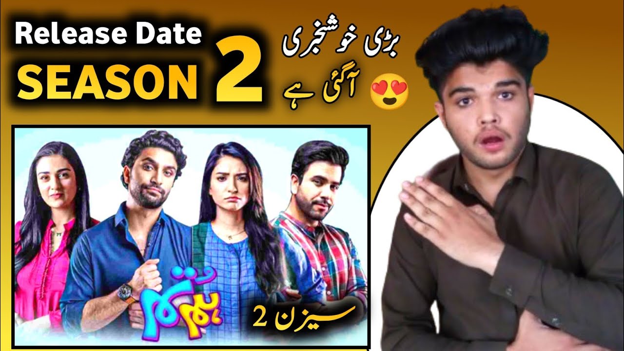 Hum Tum Season 2 Release Date | Upcoming Pakistani Drama | Ahad Raza ...