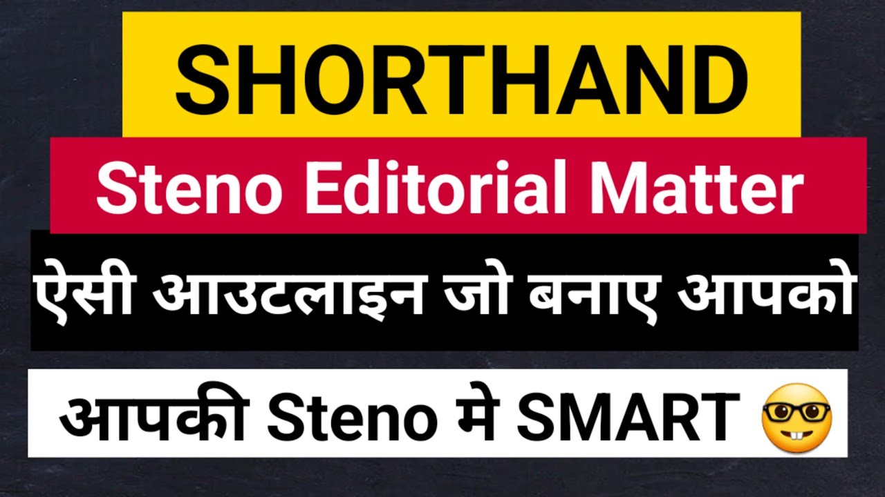 Best Steno outline for ssc Exam practice - YouTube