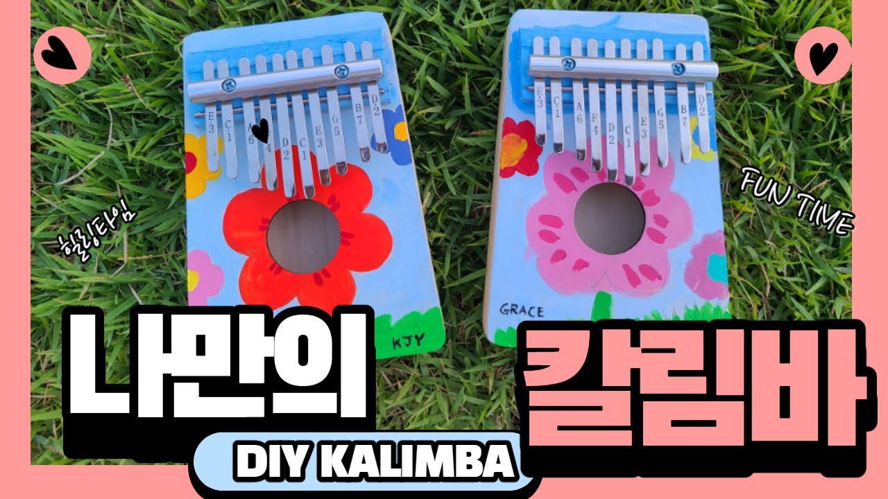 나만의 칼림바 만들기, 수제 칼림바, 칼림바 제작, DIY Kalimba, Kalimba painting, 집콕 취미, home ...