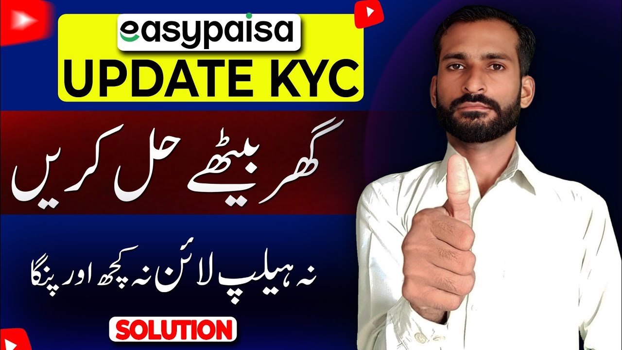 Easypaisa Update KYC Solution How To Solved Easypaisa Update KYC 2024 ...