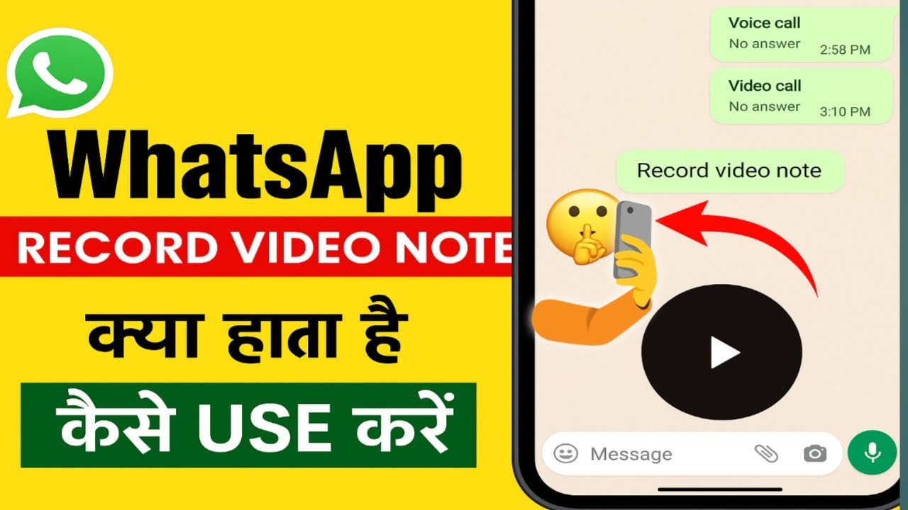 New UPDATE: WhatsApp Record Video Note kya hota hai | WhatsApp Record ...