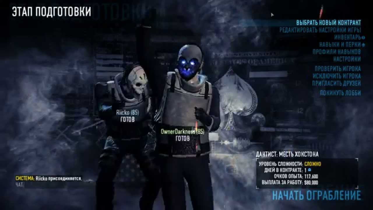 Payday 2 dancing mod (Party) - YouTube