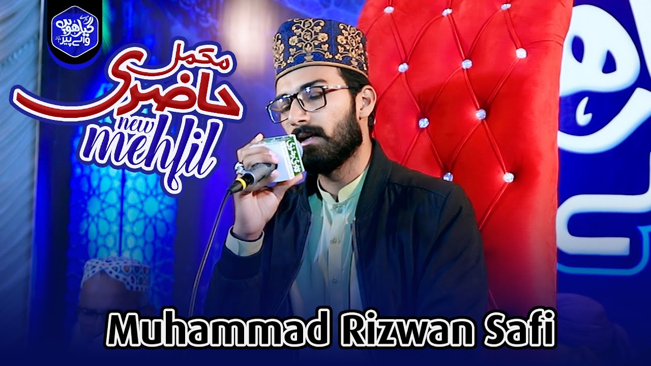 Muhammad Rizwan Safi - Complete Latest Hazri - 2022 - YouTube