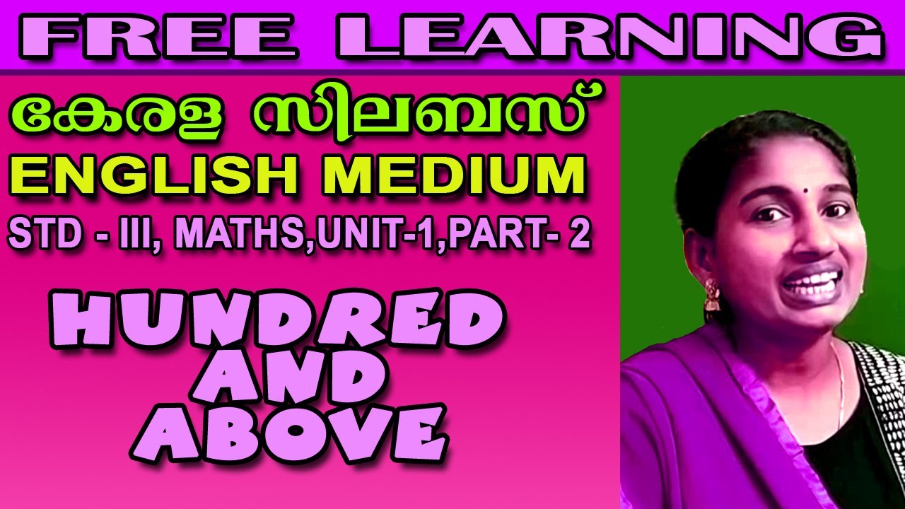 STD 3 MATHS Unit 1 Hundred And Above Part 2 WORKSHEET TEXTBOOK std-3-maths-unit-1-hundred-and-above-part-2-worksheet-textbook