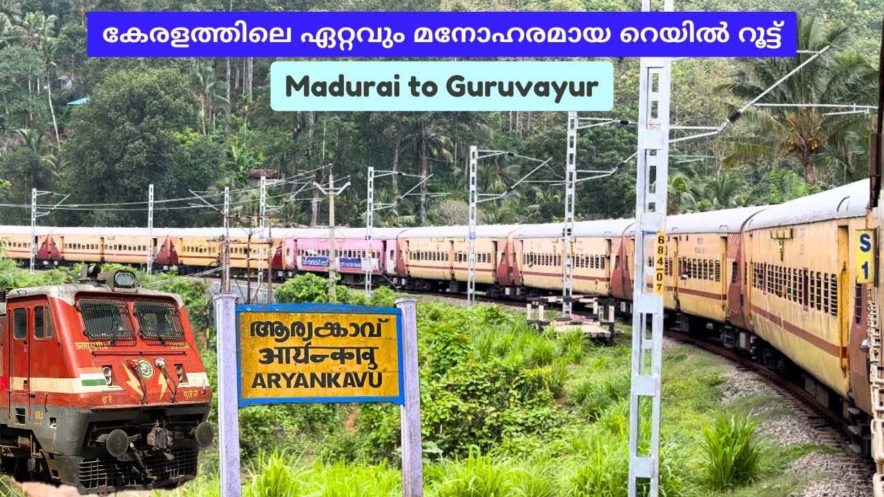 Madurai to Guruvayur Express Sleeper Class Journey | Scenic Train Route ...
