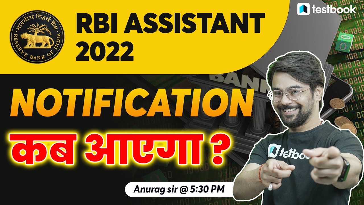 RBI Assistant 2022 Notification | RBI Assistant Notification Update ...
