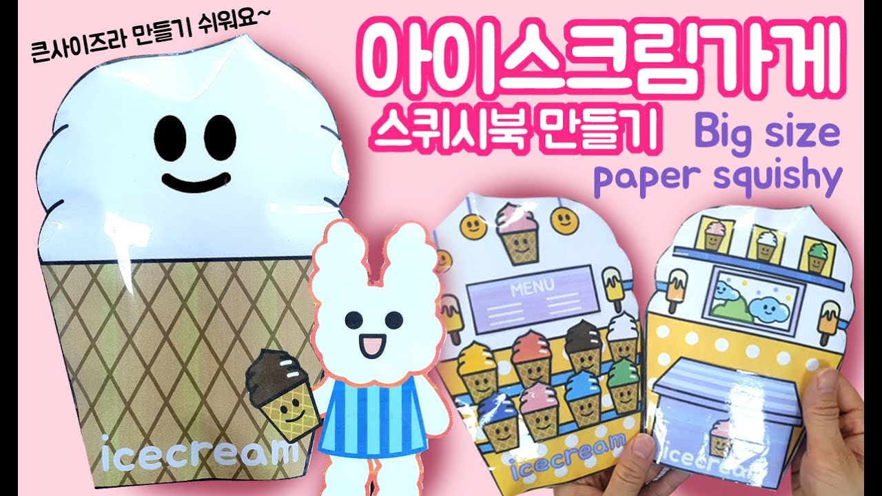 [🍦DIY Squishy Book ] icecream shop Squishy paperdiy tutorial | free ...