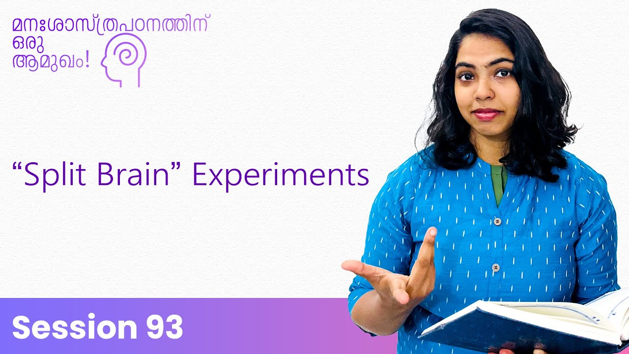 Session 93 | "Split Brain" Experiments | മനഃശാസ്ത്ര പഠനത്തിന് ഒരു ആമുഖം | IGNOU | Learnwise ...