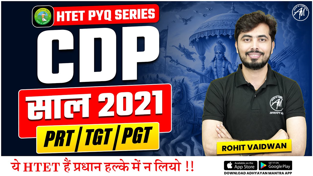 HTET 2024 | HTET CDP Previous Year Questions 2021 for HTET PRT, TGT ...