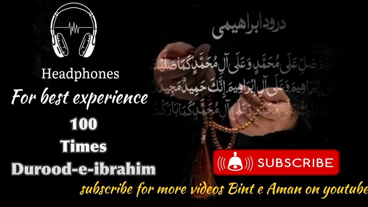 Durood e Ibrahim | 100 Times | Zikr ᴴᴰ | SOLVE ALL PROBLEM | Best Durood | Voice of bint E Aman ...