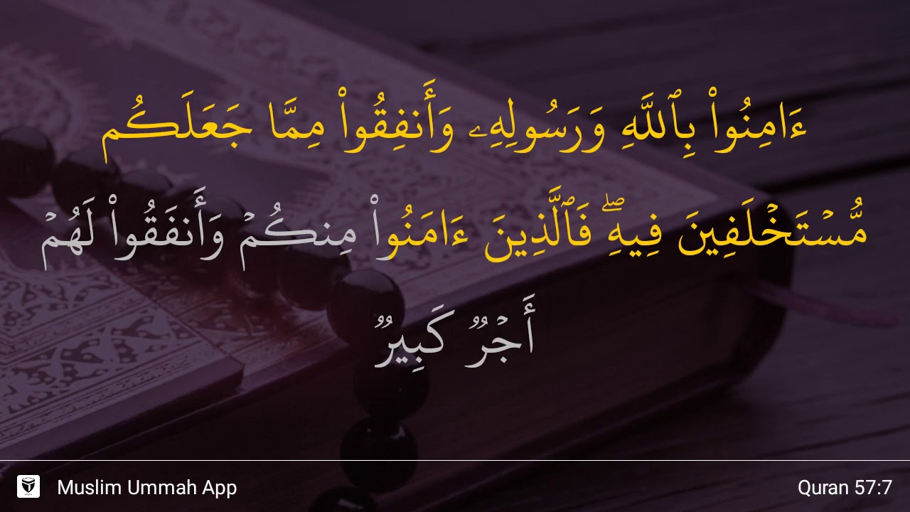 Al-Hadid ayat 7 - YouTube
