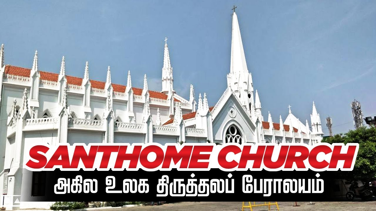 Santhome Church - History And Facts | St. Thomas Cathedral Basilica ...