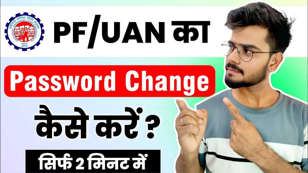 PF Password Change kaise kare | PF ka Password kaise change kare | How ...