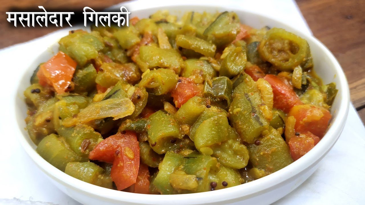 तुरई की मसालेदार सब्जी | Gilki Sabji Recipe | Turai Sabji Recipe ...