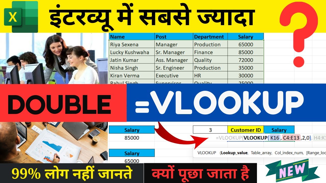 How To Use Double Vlookup In Excel In Hindi Excel Double Vlookup