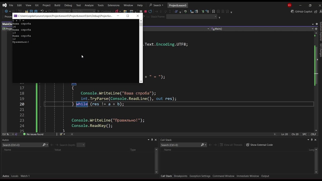 C# Цикл while і do while - YouTube
