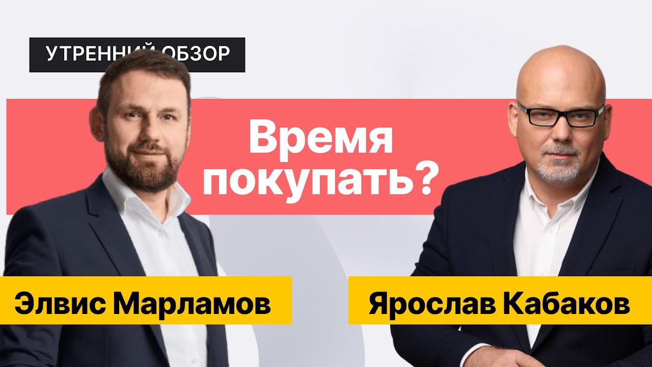 Время возможностей на российском рынке // Разбор: АЛРОСА, АФК Система, Globaltrans, Новатэк ...