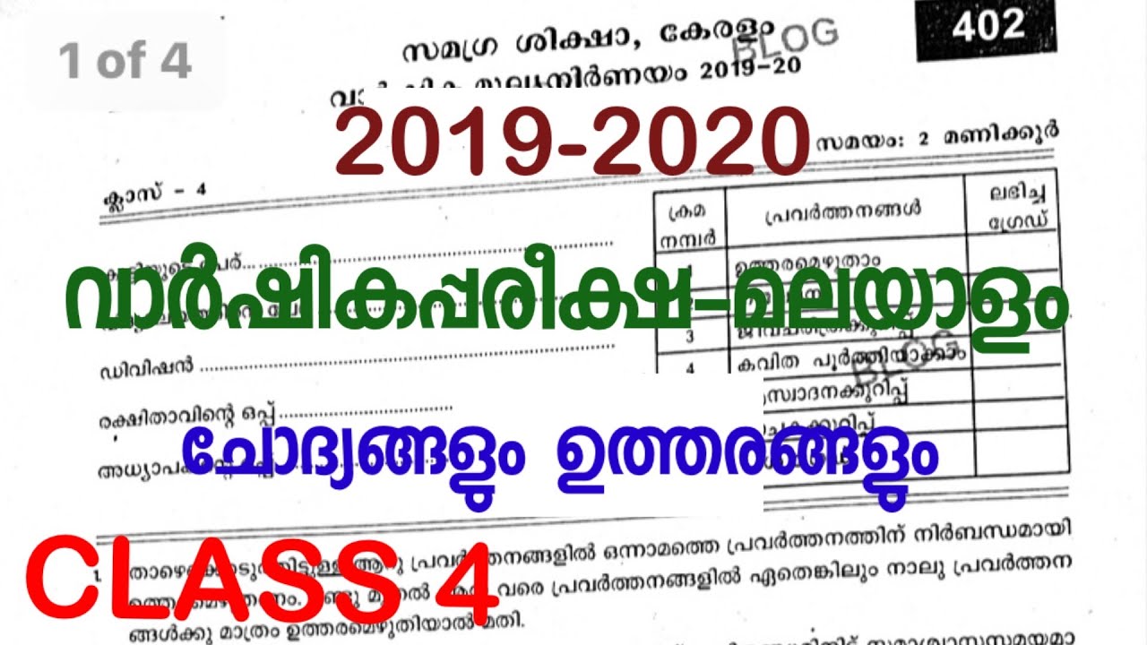 CLASS 4 ANNUAL EXAM QUESTION PAPER 2019-20 MALAYALAM MARCH 2023 STD 4 # ...
