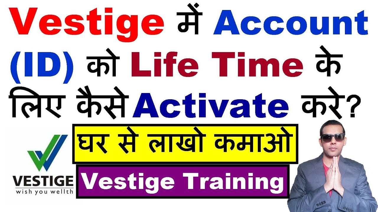 How To Activate Vestige Id | Vestige Account Ko Kaise Activate Kare ...