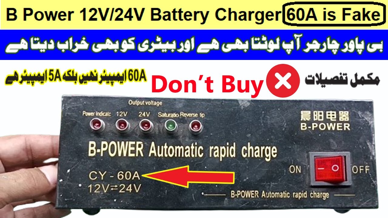 B Power Charger Don't Buy | B Power Automatic Rapid Charger Price | B ...