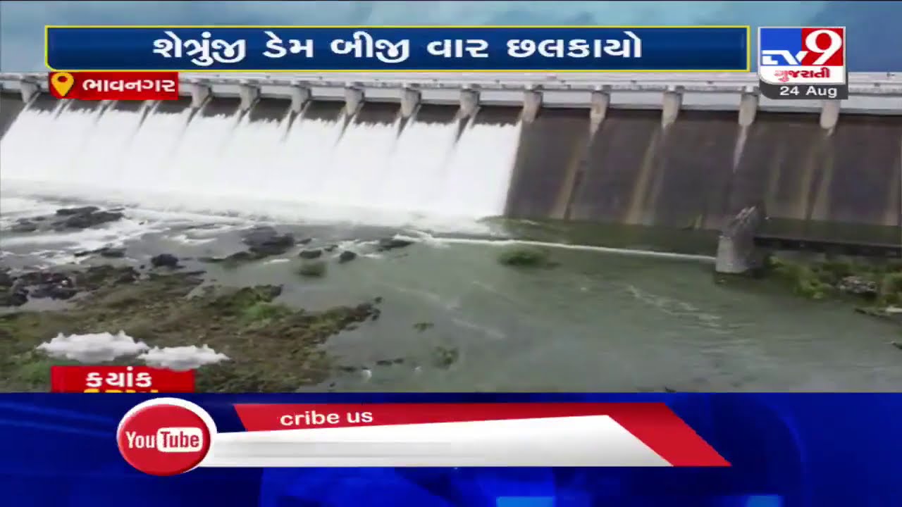 Gujarat Rains: Shetrunji dam in Bhavnagar overflows for 2nd time ...