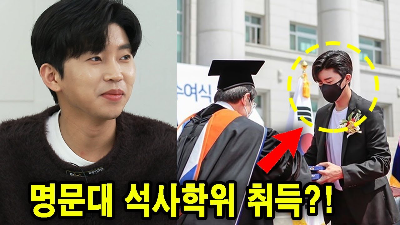 핫 기쁜 소식을 전해드립니다 임영웅 2023년 초 명문대 석사학위 취득 어느 대학입니까 외로 높은 입시 점수 공개 진심으로 축하합니다 Youtube