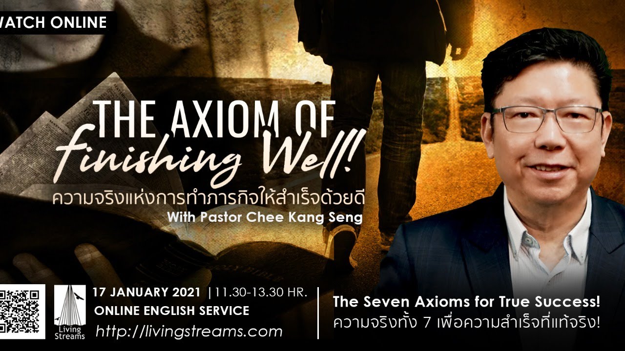 The Axiom Of Finishing Well!| ความจริงแห่งการทำภารกิจให้สำเร็จด้วยดี ...