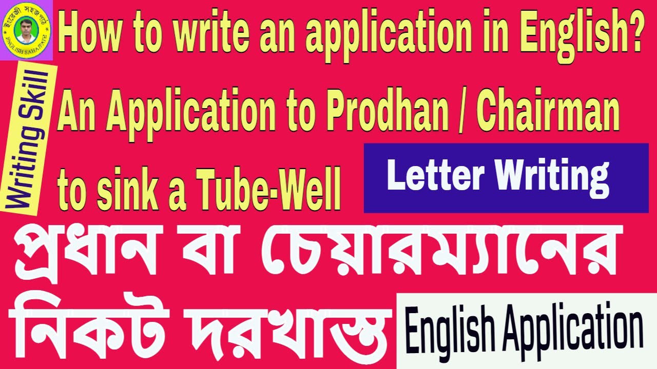 Application Writing in English | Application Writing Format in English ...