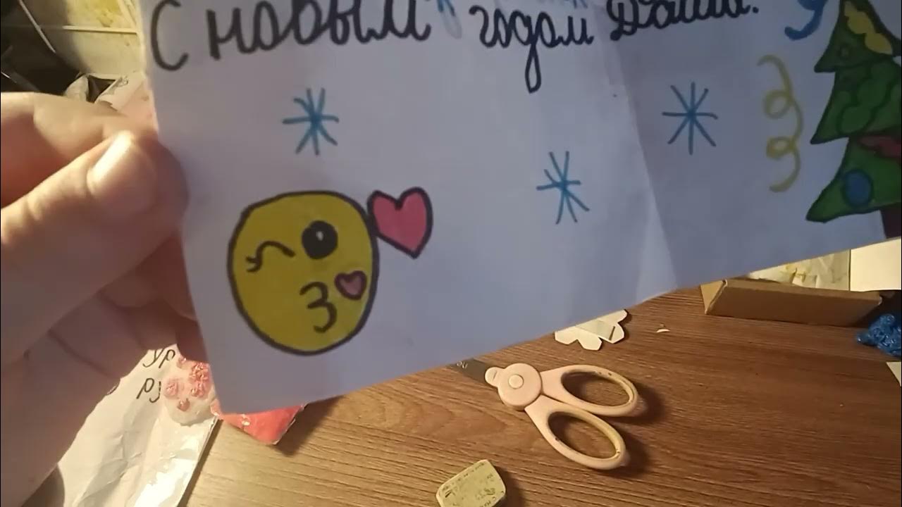 🎁 Милый подарок от подруги! Распаковка 🎀 - YouTube
