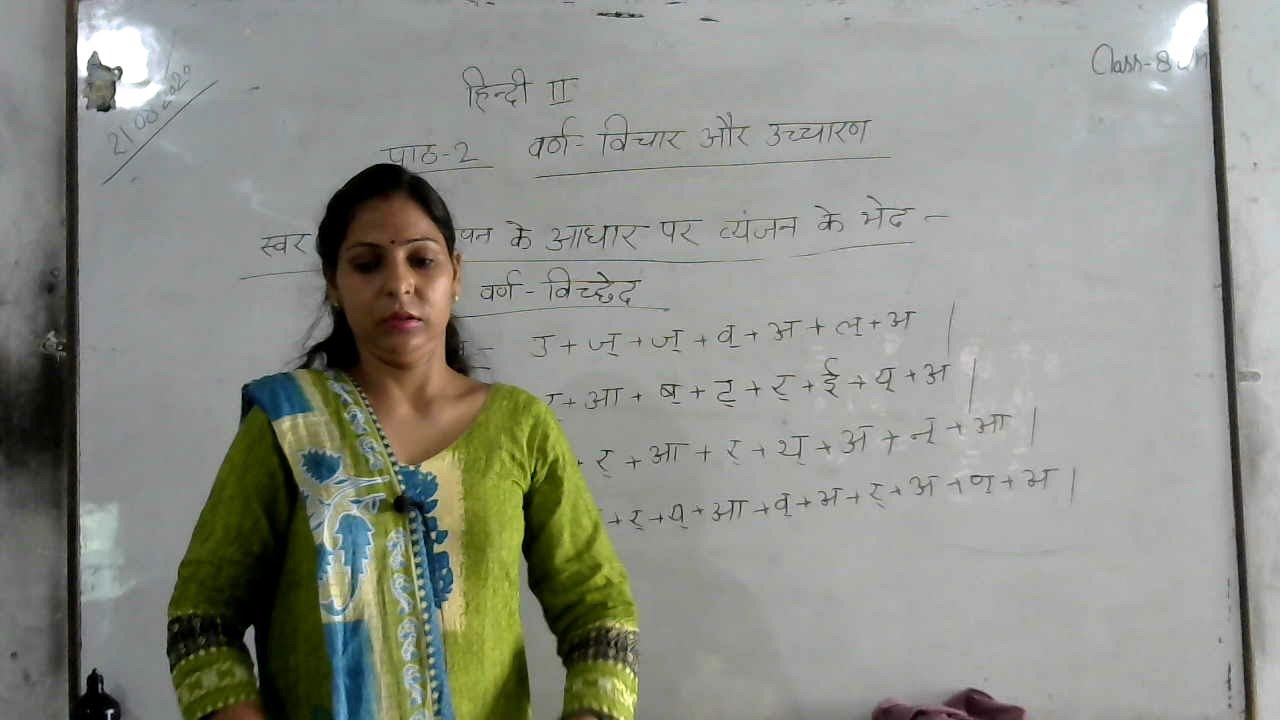 Class 7th Hindi By Vandana Ma'am - YouTube