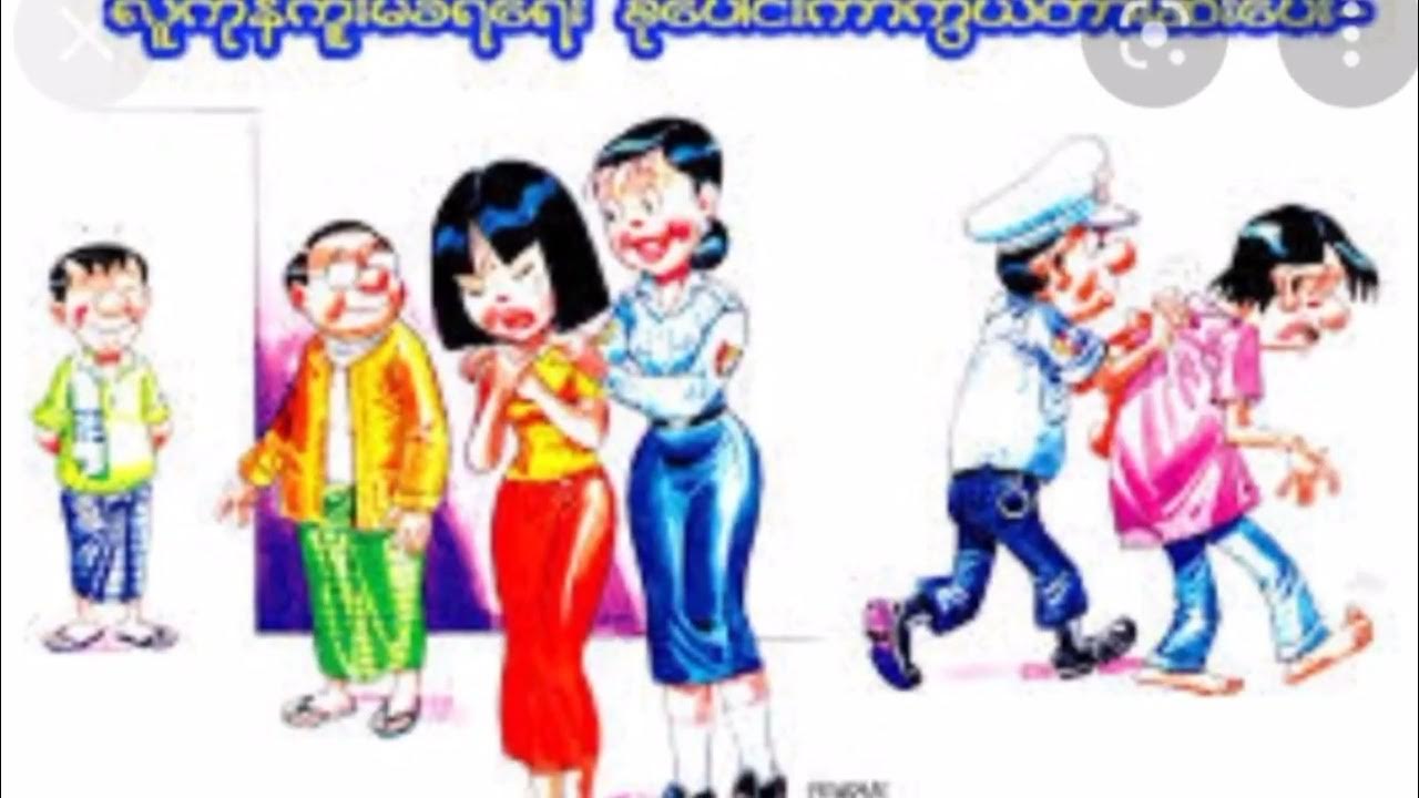 တံတားဦးမြို့နယ်တွင် လူကုန်ကူးမှုတားဆီးကာကွယ်ရေးဆိုင်ရာ အသိပညာပေး ဆွေးန