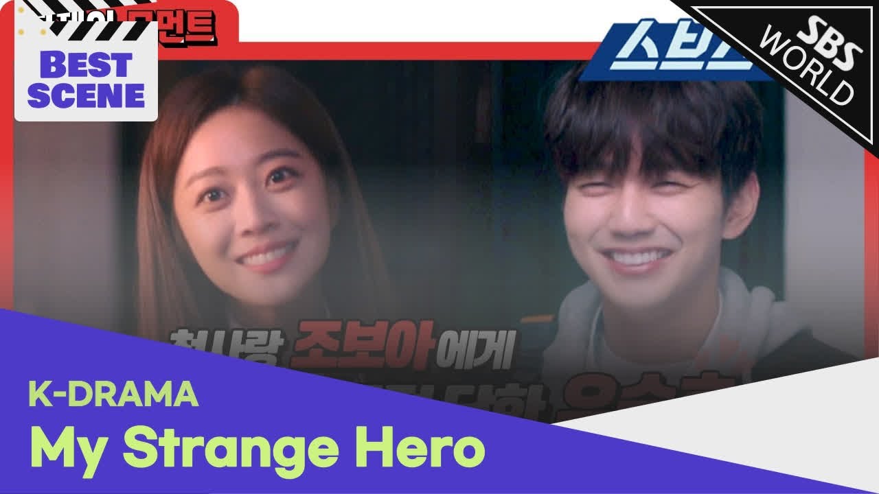 (ENG SUB) My Strange Hero - Best Scene 1 | SBS WORLD - YouTube