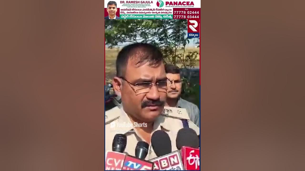 Police Notices To Perni Nani | Ration Rice Scam | RTV KURNOOL - YouTube