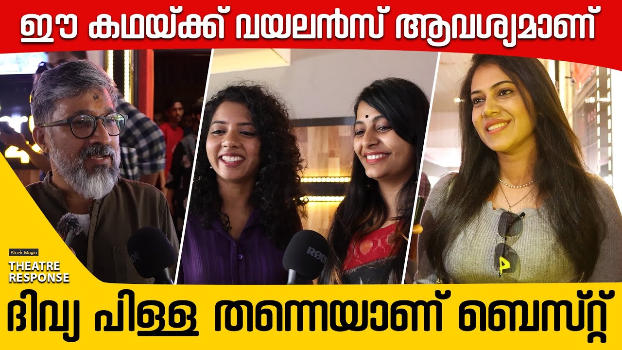 ദിവ്യ പിള്ളയുടെ 'അന്ധകാരാ' ഞെട്ടിച്ചു | Andhakara | Vasudev Sanal ...