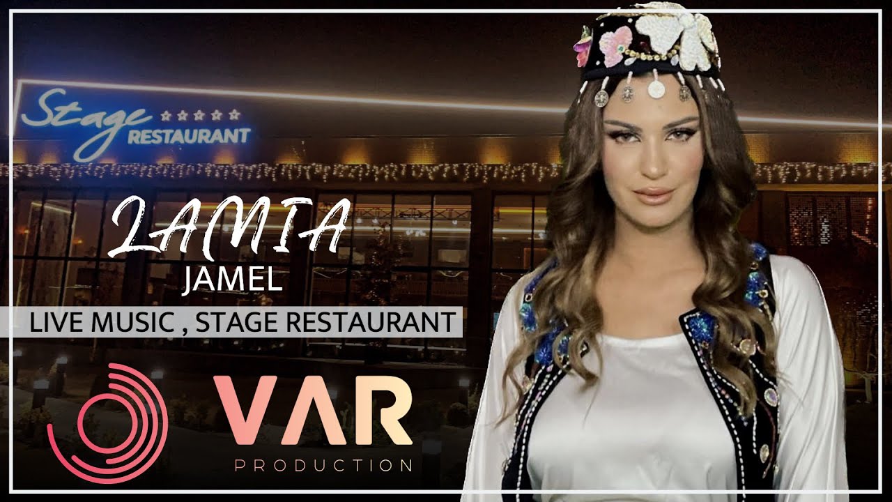 Lamia Jamel - Mix - | 2022 | - لەمیا جەمیل -كۆمەڵێك گۆرانی - YouTube
