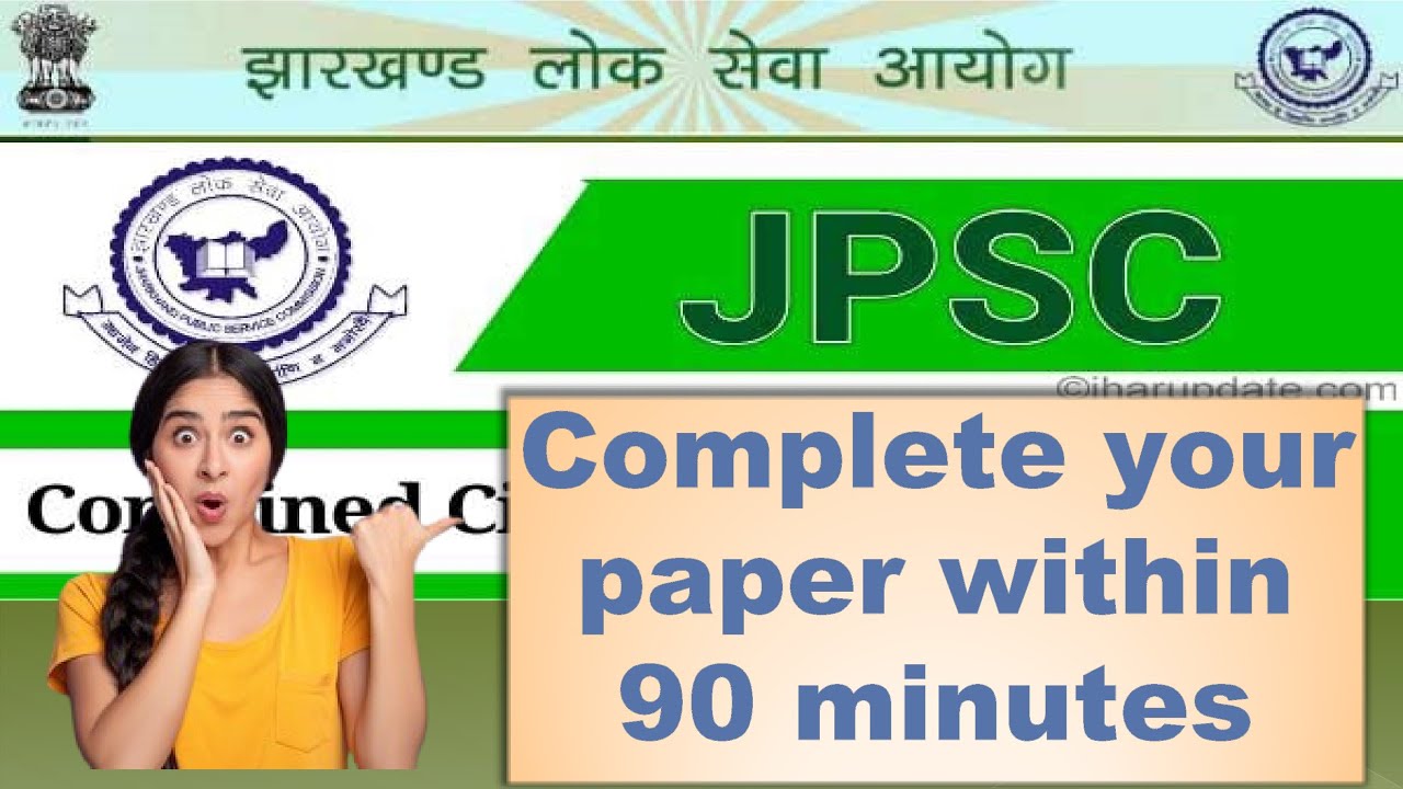 How to Download JPSC Admit Card? AISI TIPS JO KOI NAHI BATAYEGA. JPSC ...