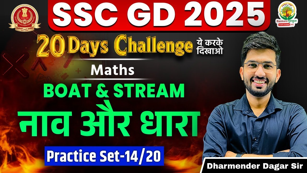 Boat and Stream Maths | SSC GD 20 Days Challenge | SSC GD 2025 | Maths ...