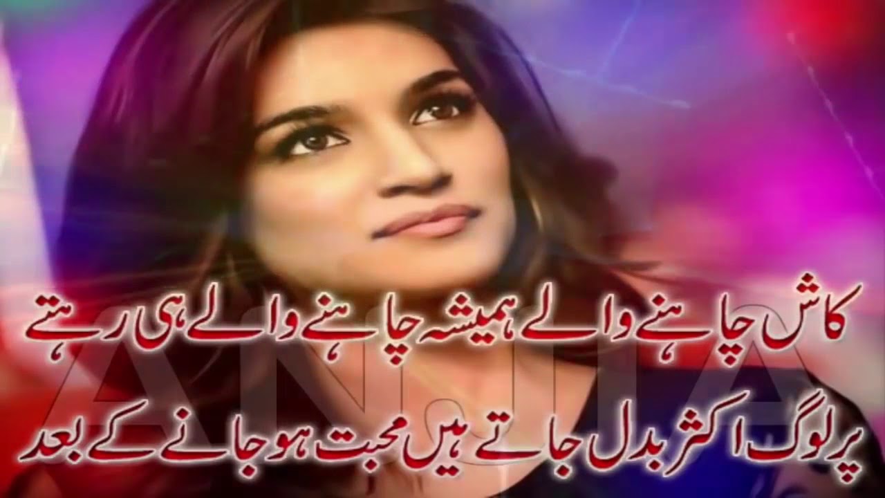 Painful Urdu Sad Song Heart Touching Indian Urdu Sad Song Best Urdu ...