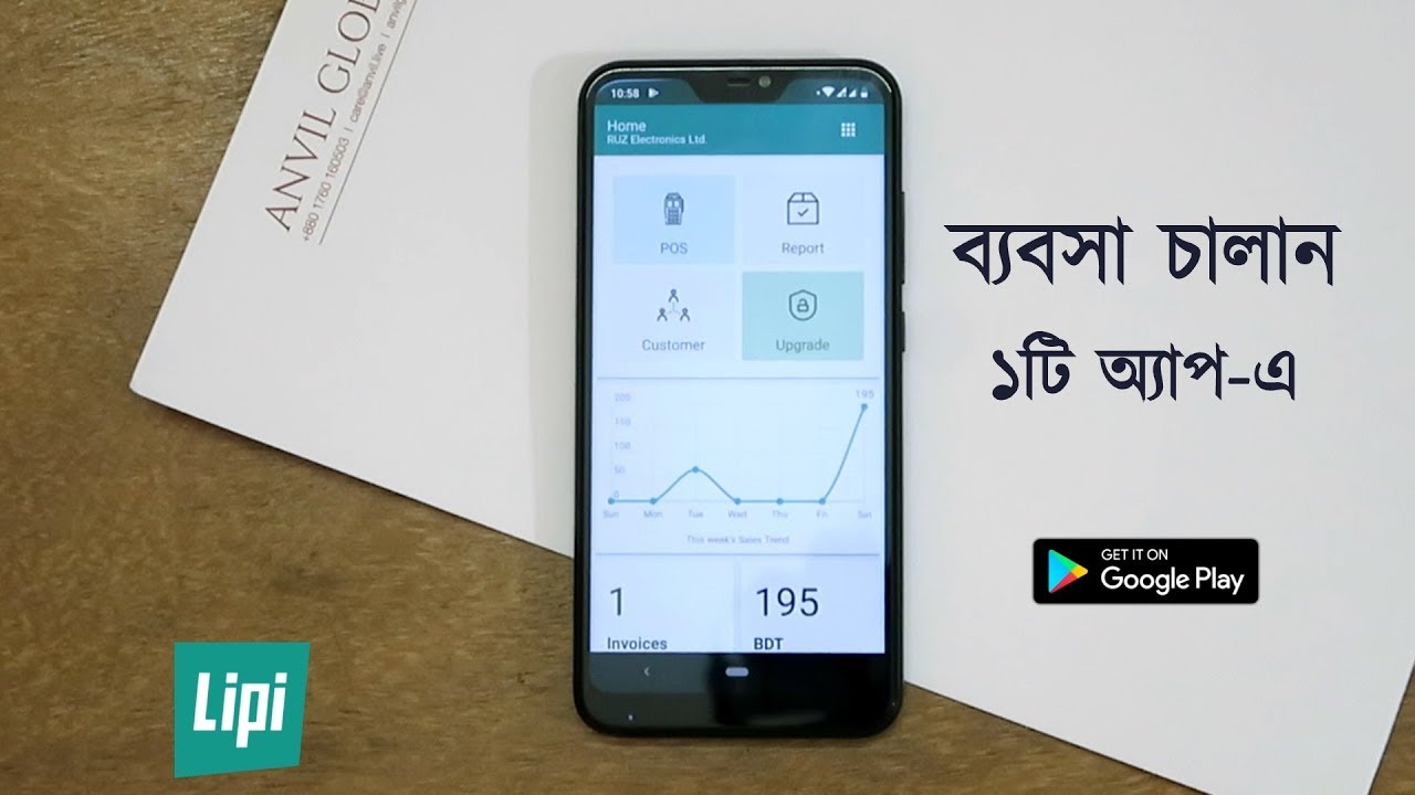 Run your business using just 1 app - Lipi Lite - YouTube