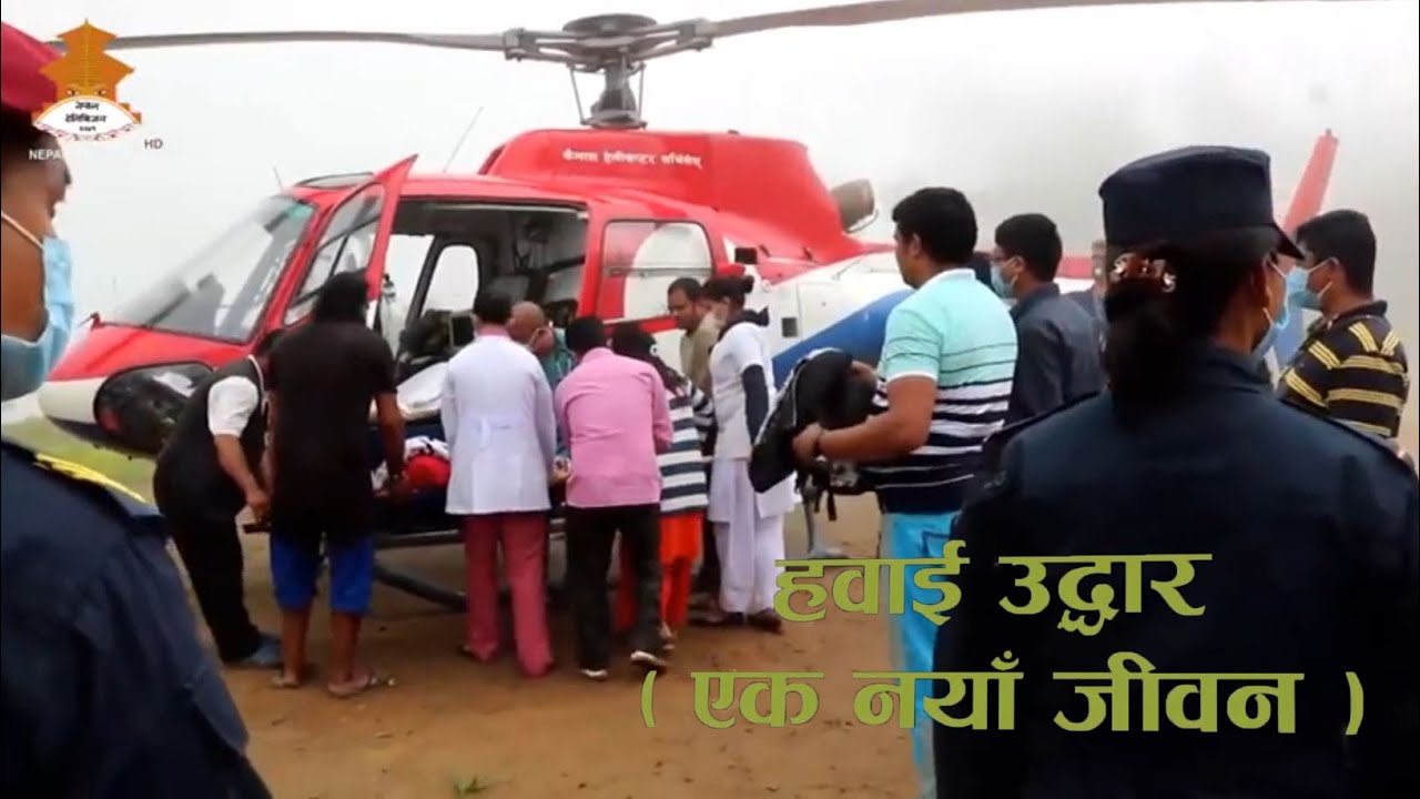 हवाई उद्वार एक नयाँ जीवन || HAWAI UDDHAR || DOCUMENTARY SHOW || NEPAL ...