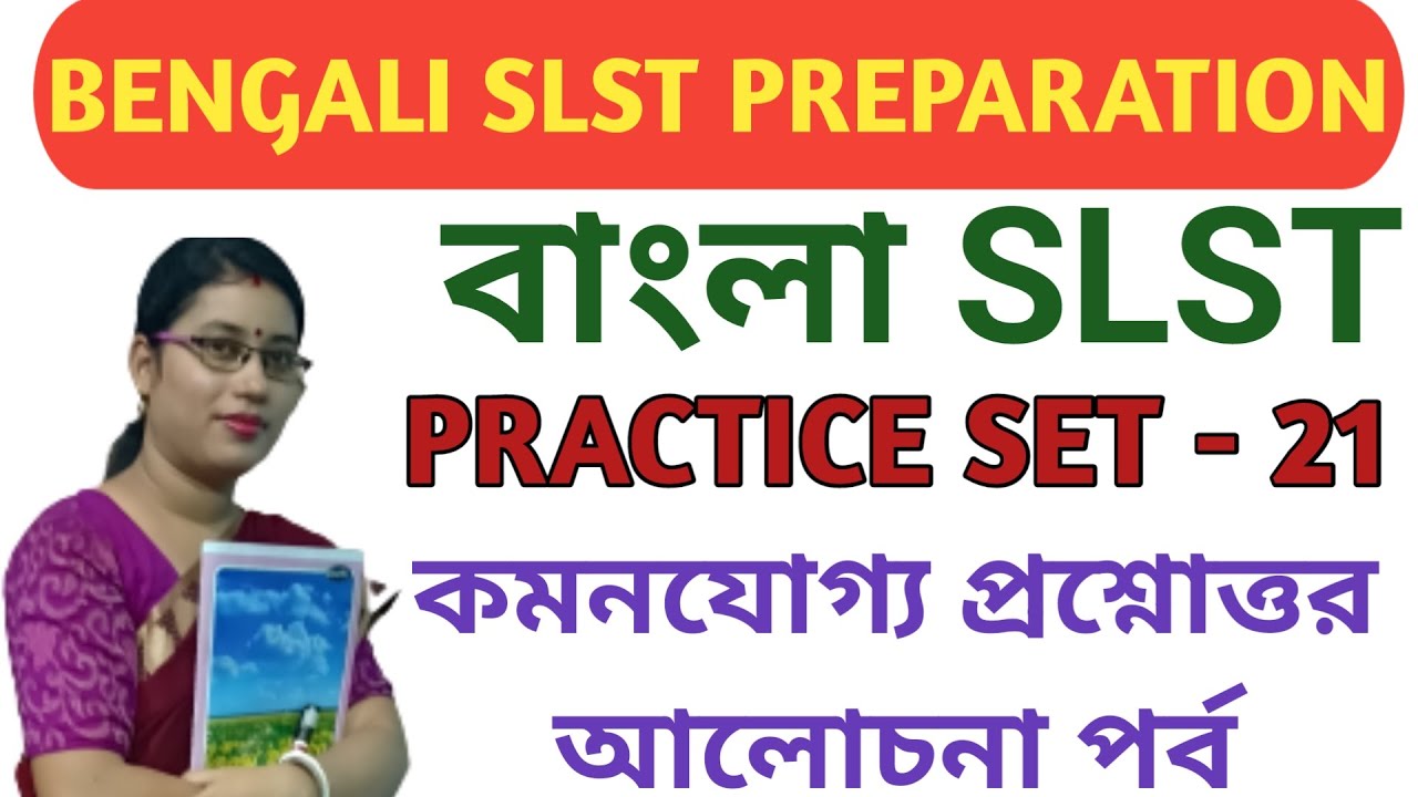 Bengali slst preparation practice set 21. #bengali_slst_2023 #বাংলা ...