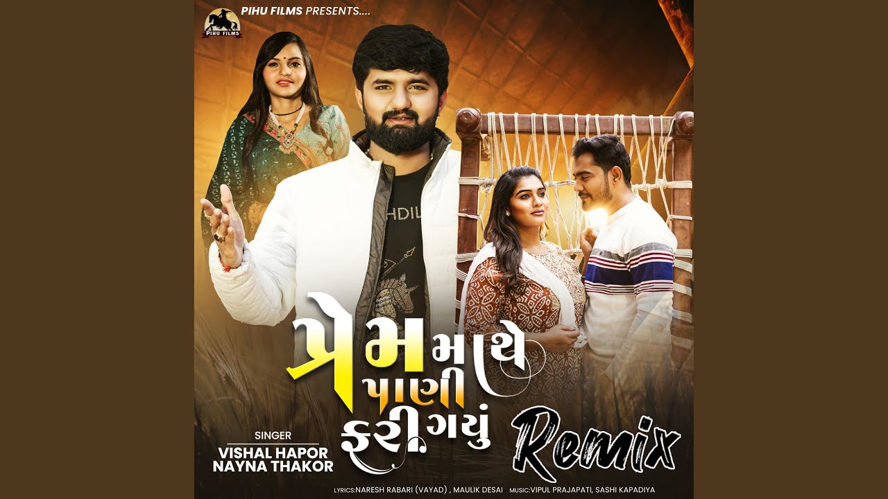 Prem Mathe Pani Fari Gayu Remix - YouTube Music