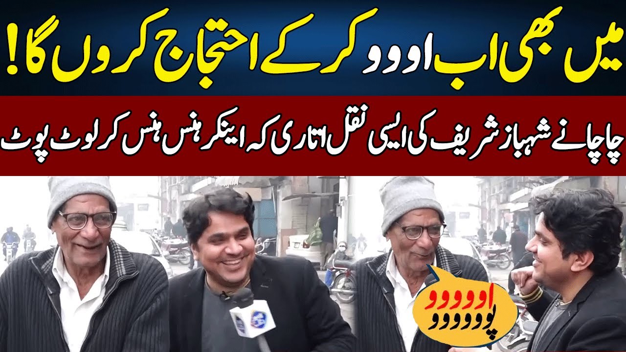 Baba G ka ''Oooooooo'' | Daikhna Paray Ga With Bilal Shafiq | Lahore Rang | J52S - YouTube