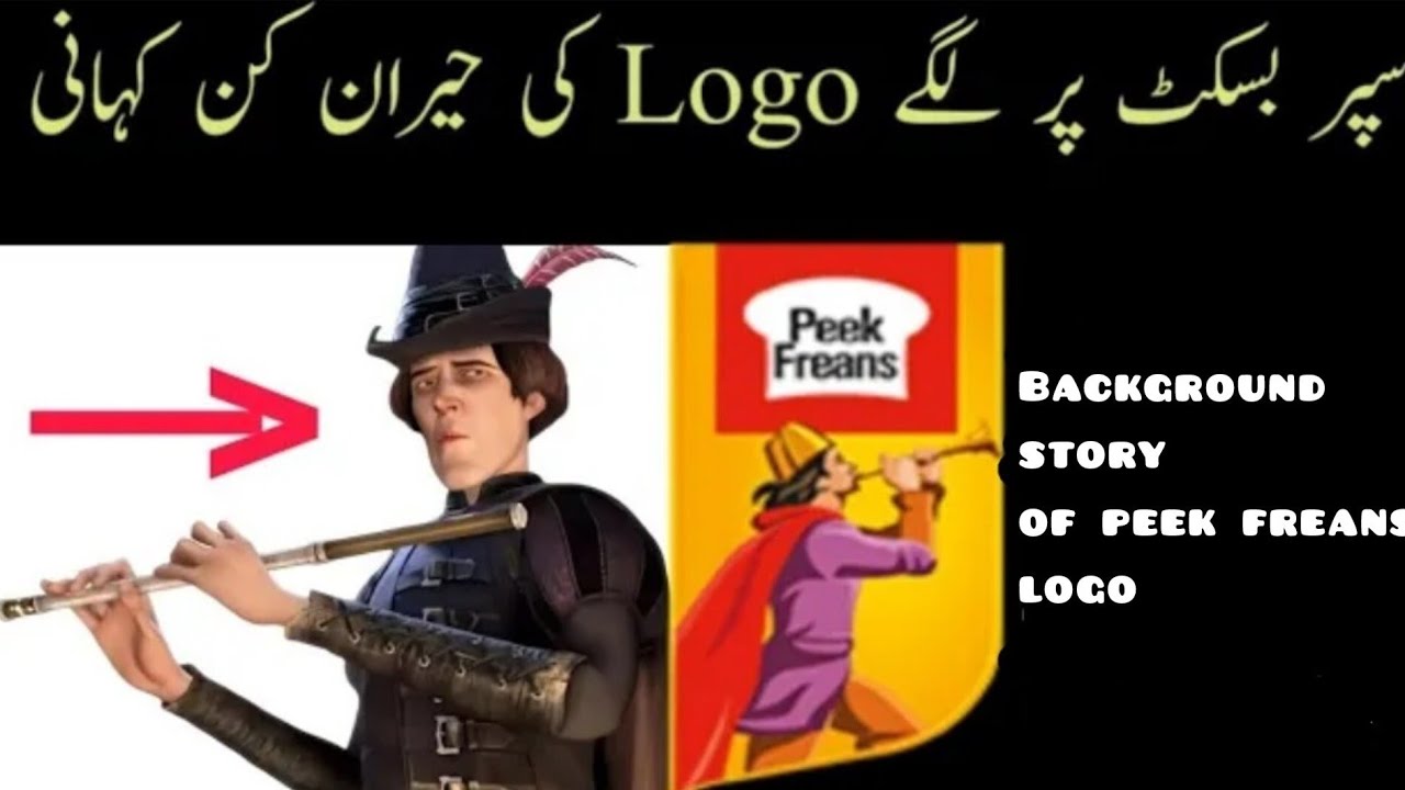 story of peek freans logo...! - YouTube