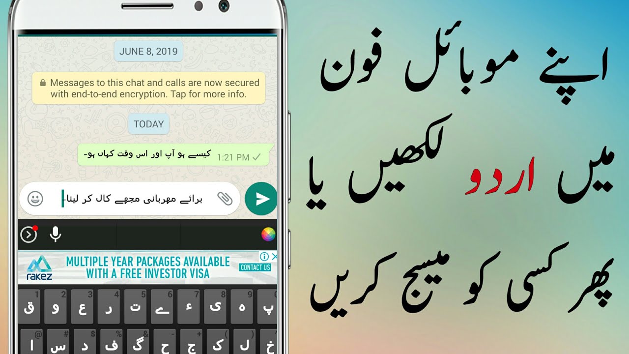 How to Type Urdu in Mobile | Best Urdu Keyboard | Mobile mein urdu ...