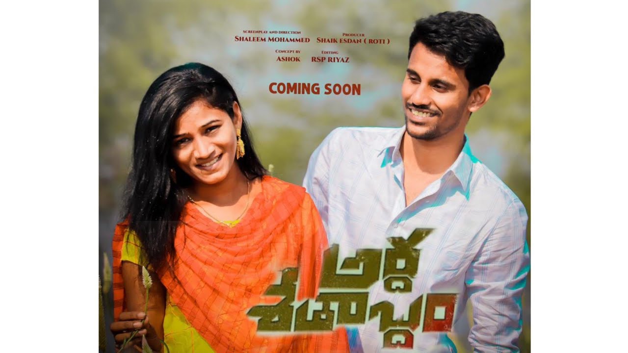 Ye Kannulu Chudani Chitrame Cover Song Trailer | Shaleem Mohammed ...