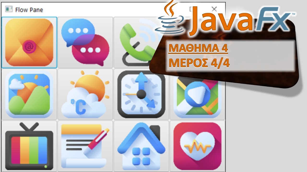 JAVAFX - ΜΑΘΗΜΑ 4 - ΜΕΡΗ ΣΚΗΝΙΚΟΥ (Α' ΜΕΡΟΣ) - 4/4 - TilePane και ...